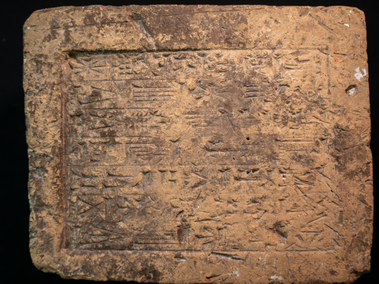 Who Were the Babylonians? - Biblical Archaeology Society