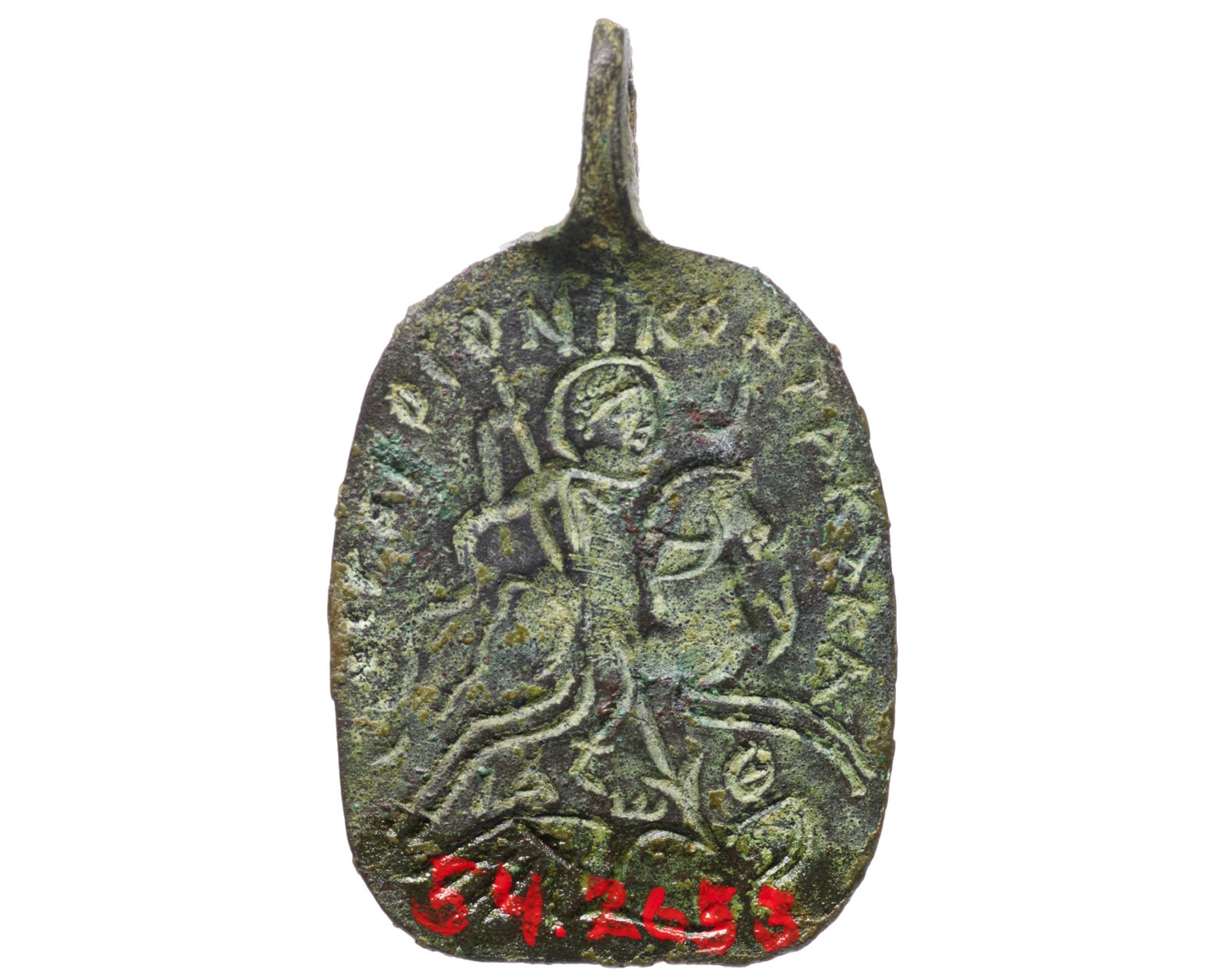 Christian Amulets with Inscriptions - Biblical Archaeology Society